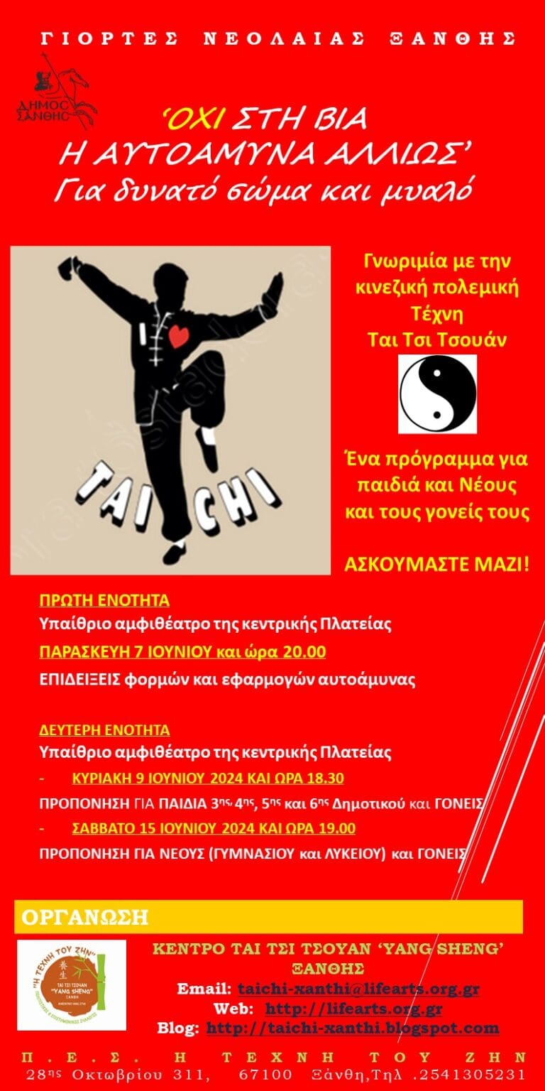 Εκδηλώσεις – CASA LifeArts